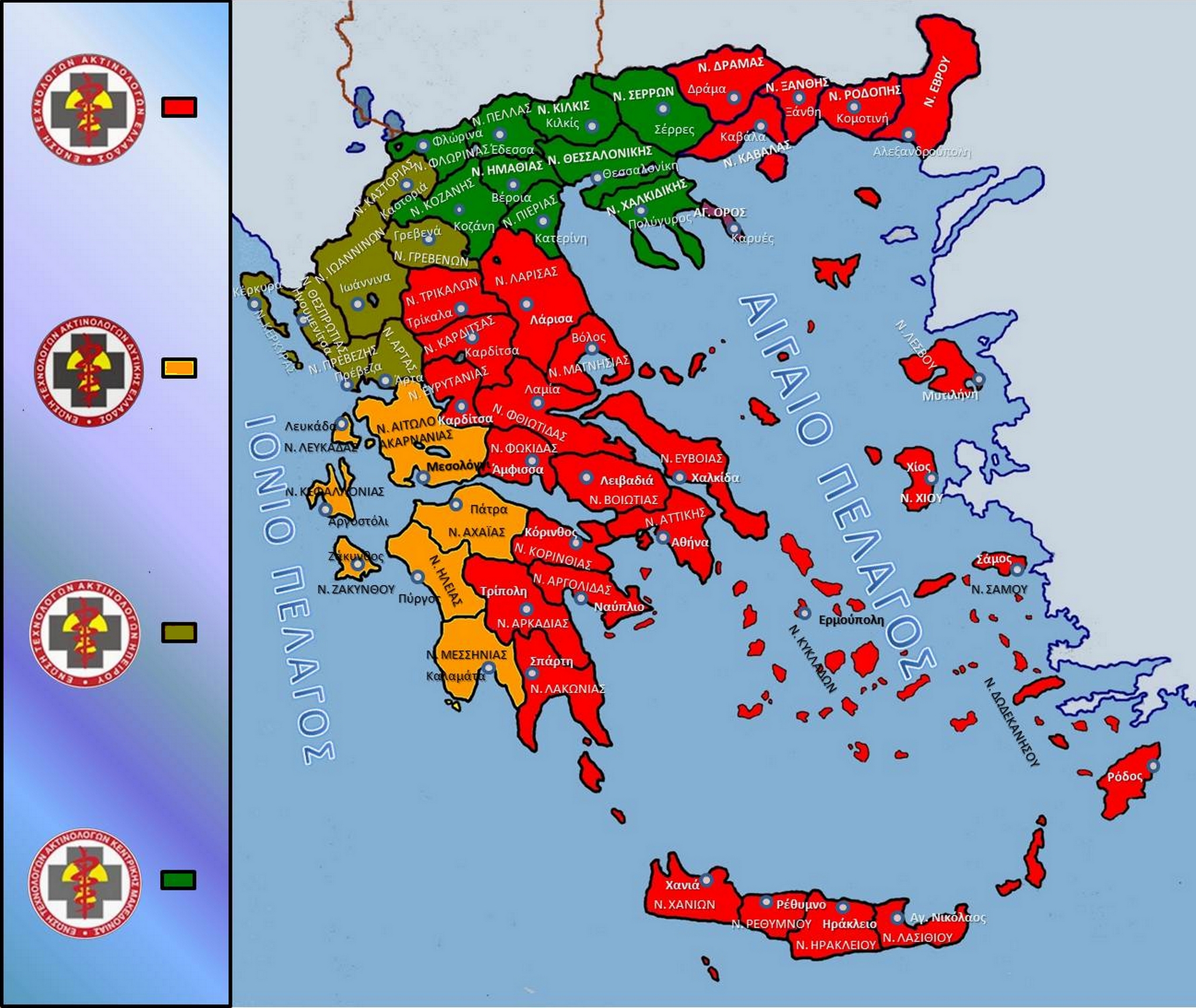 Επαγγελματικές Ενώσεις - Ομοσπονδία Τεχνολόγων Ακτινολόγων Ελλάδος