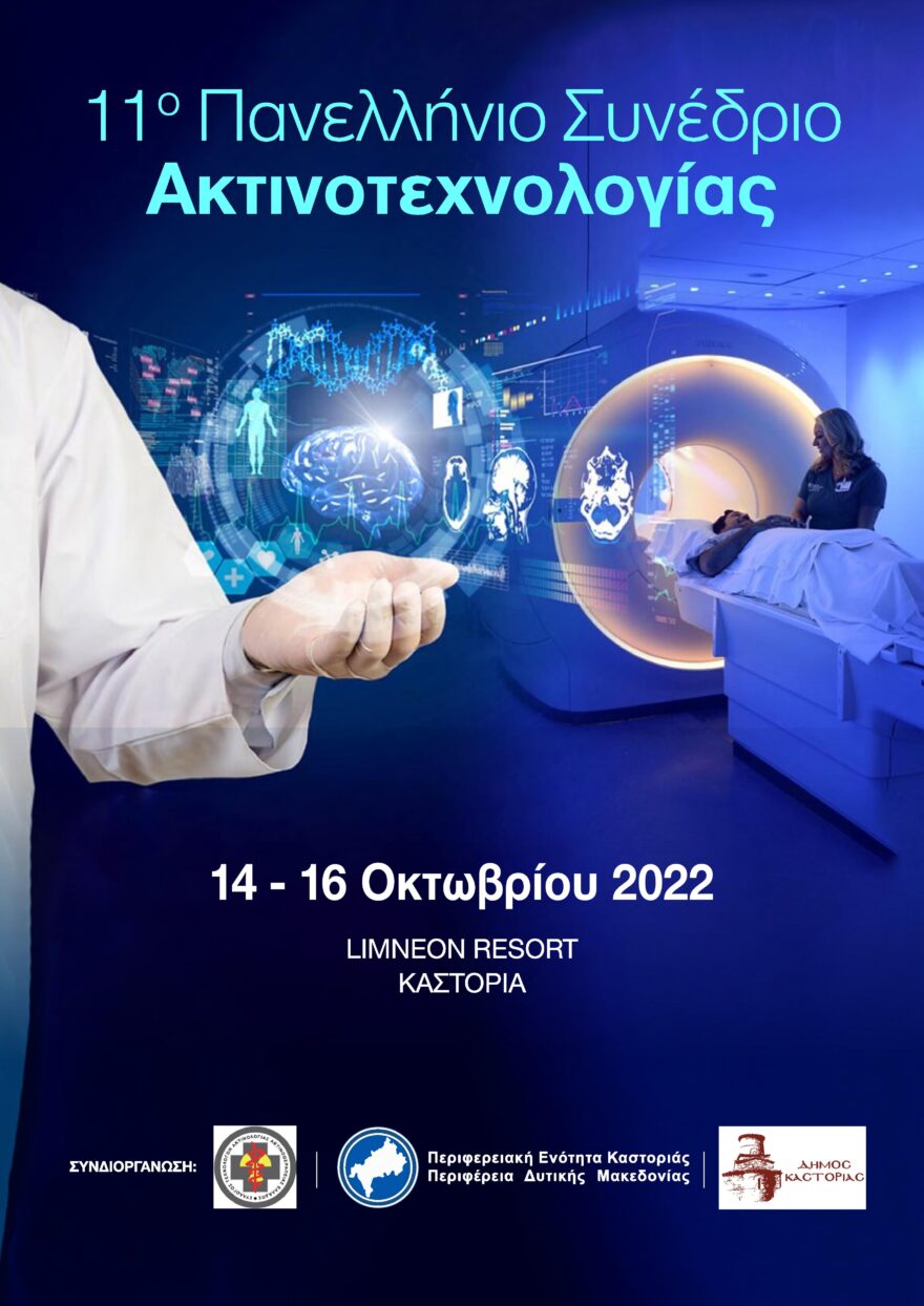 11ο Πανελλήνιο Συνέδριο Ακτινοτεχνολογίας - Ομοσπονδία Τεχνολόγων ...